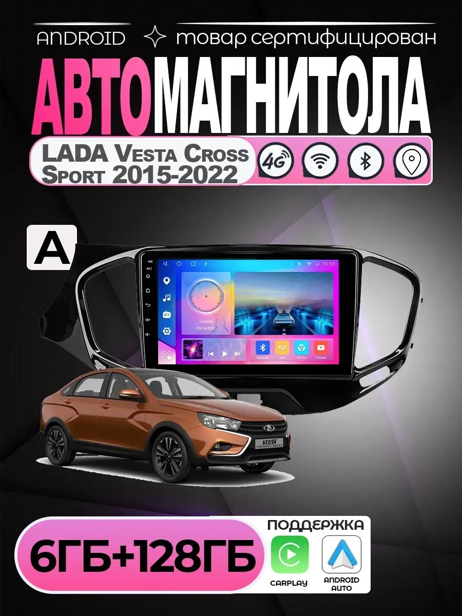 Магнитола TS18 PRO LADA Vesta Cross Sport 2015-2022 6/128