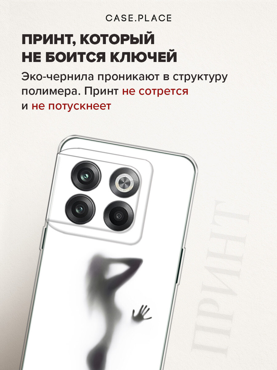 Чехол на OnePlus 10T / Ван плюс 10T с принтом "Стекло в душе" — фото 1