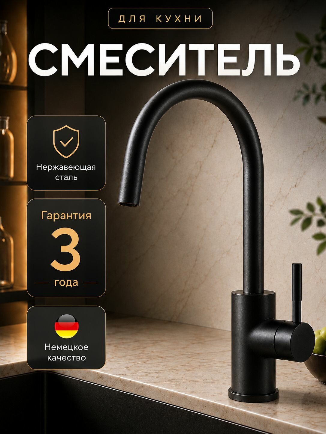 Cмеситель на кухню для мойки из нержавеющей стали, кран для кухни черный