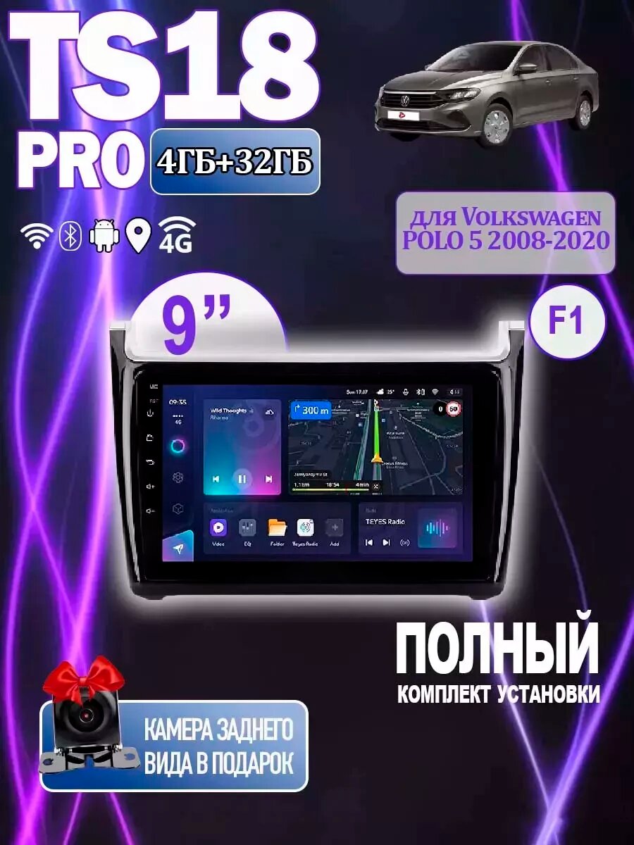 Магнитола TS18 Volkswagen POLO 5 2008-2020 4/32GB