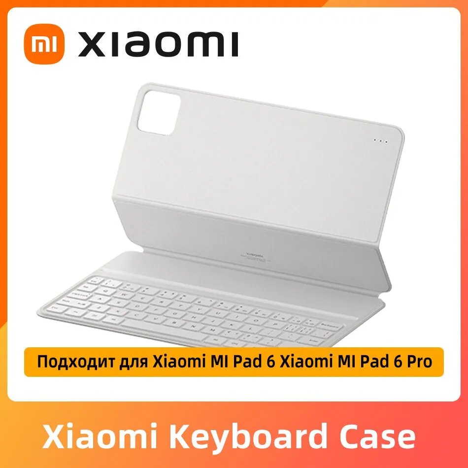 Xiaomi Mi Pad 6 / 6 Pro Keyboard Двусторонний чехол для клавиатуры
