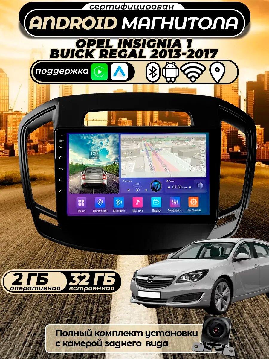 Магнитола Opel Insignia 1 Buick Regal 2/32