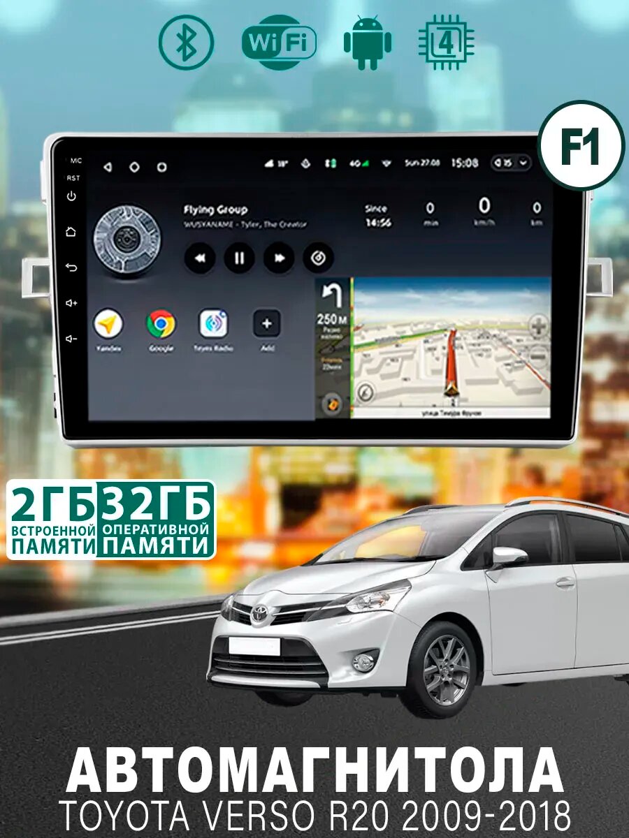 Магнитола TS7 для Toyota Verso R20 2009-2018 2/32