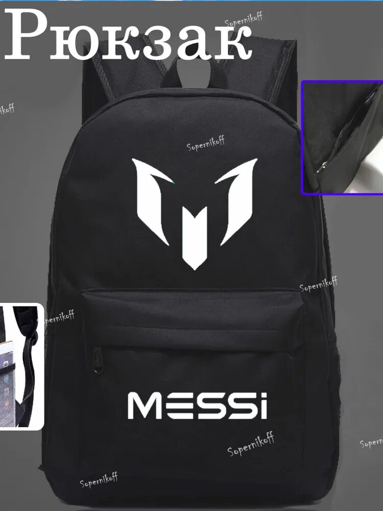 Рюкзак Messi, средний (20-30 л), черный, 45x31x14 см, Материал: Оксфорд