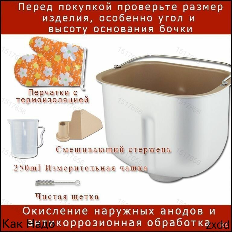 Хлебные бочки с антипригарным покрытием пищевого класса