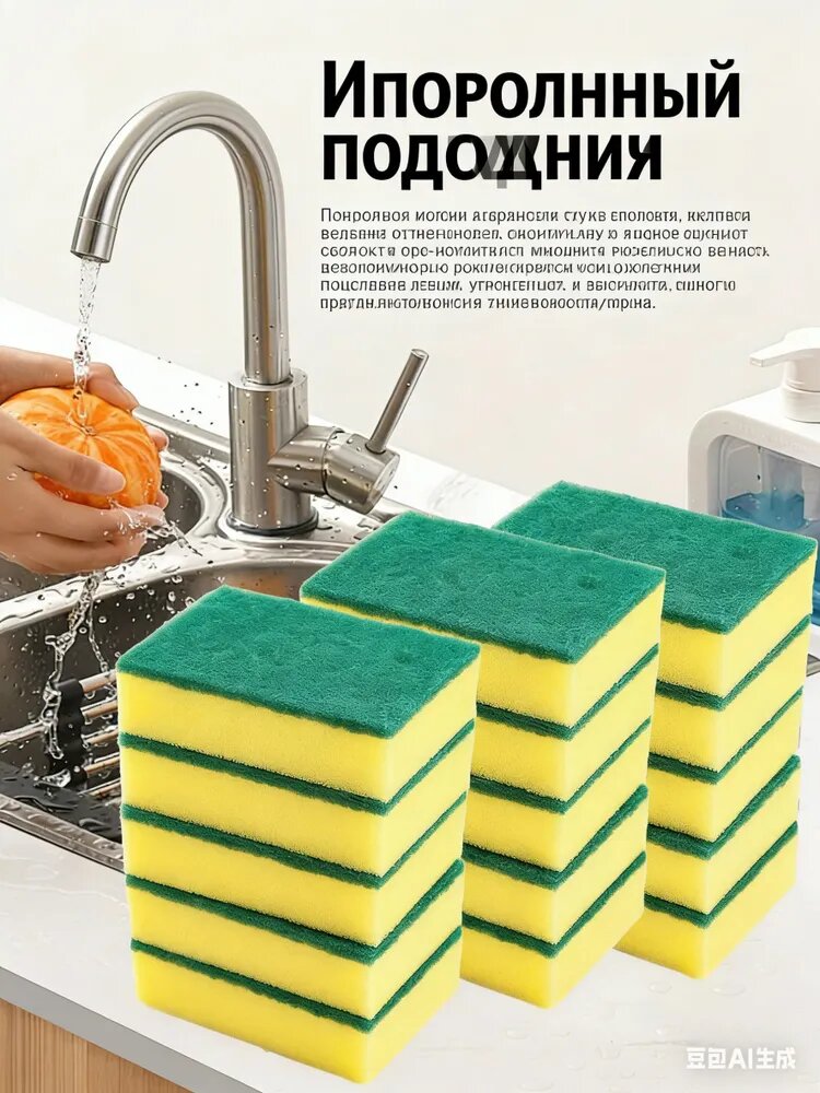 Губка, Полиэстер FR, 15 шт.