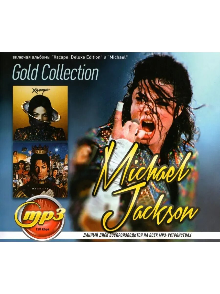 Michael Jackson Gold Collection (MP3 Флешка)