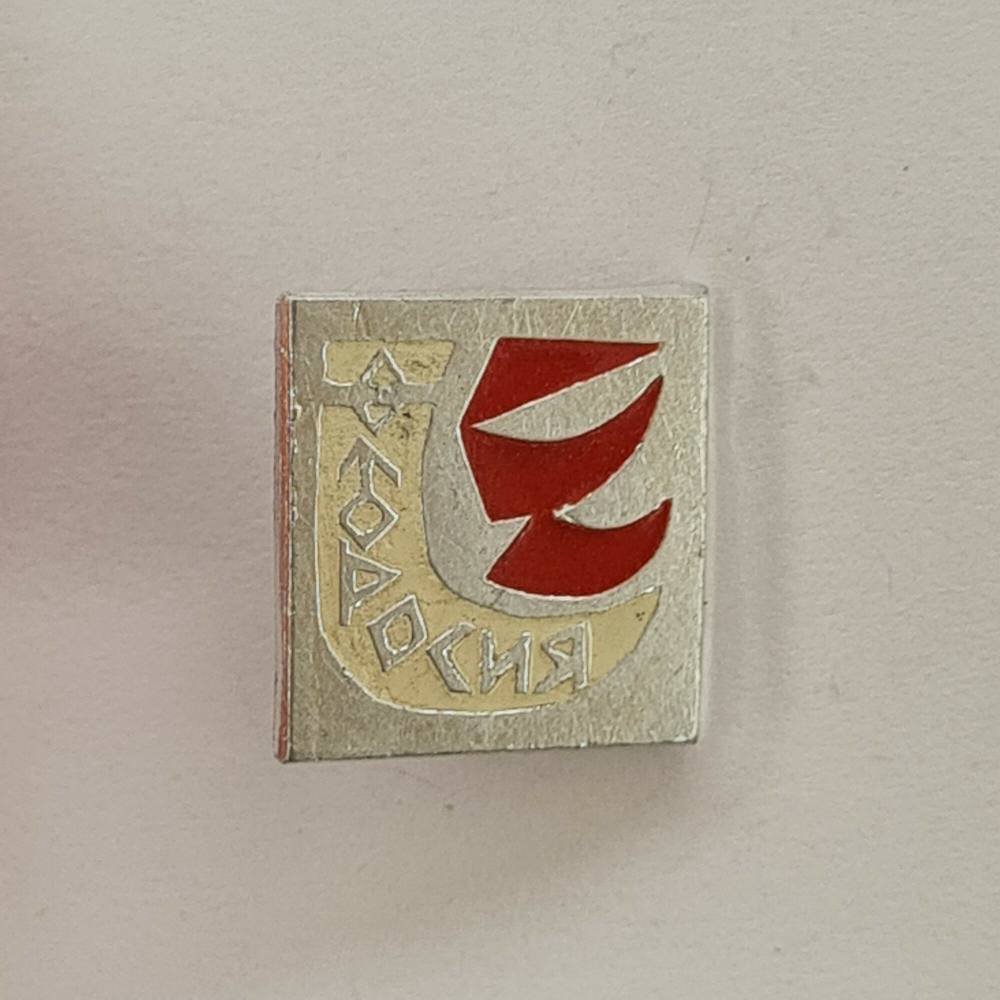 Значок СССР. Грузия, красный символ и надпись, республиканская тематика. Винтажный значек.