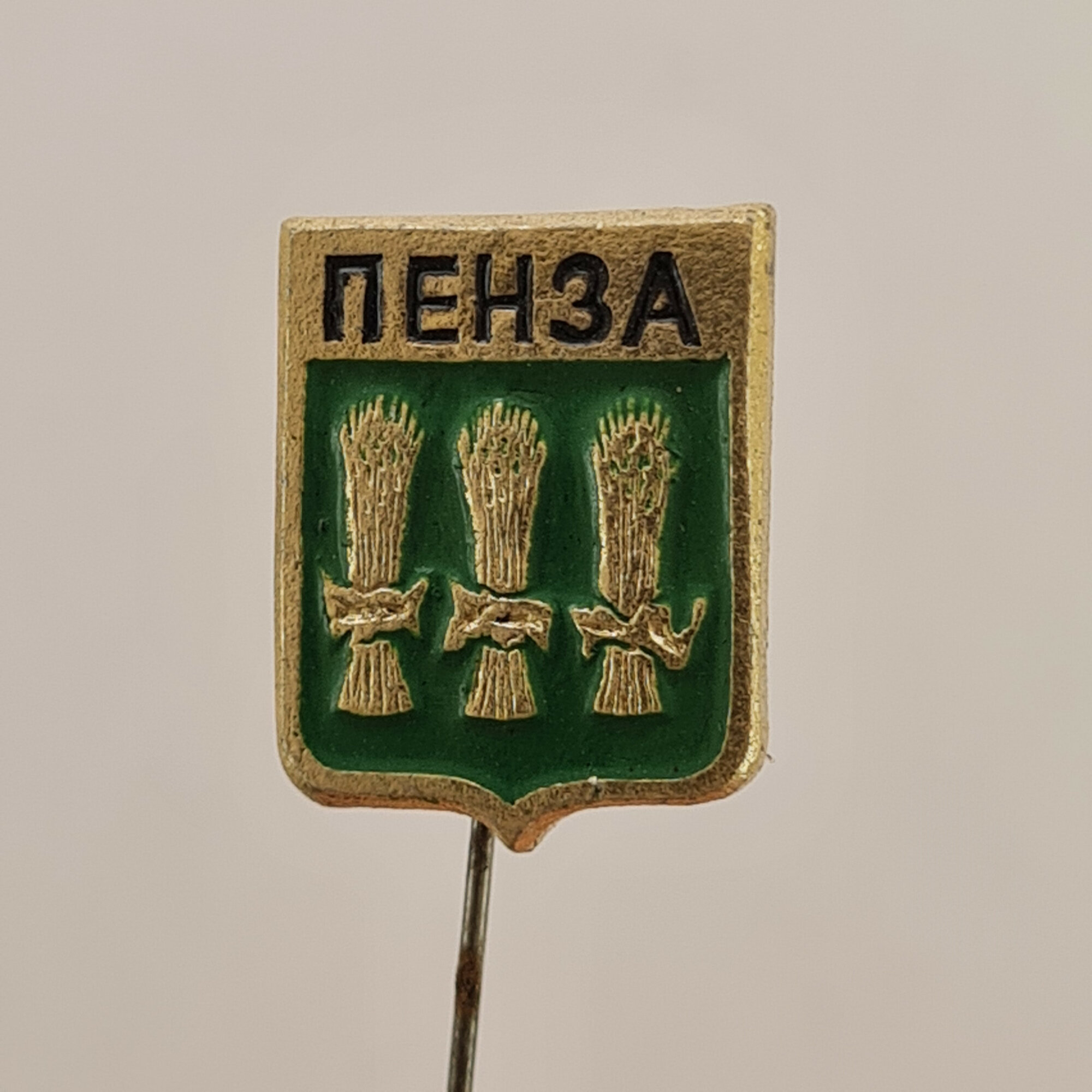 Значок СССР. Пенза, герб, три снопа, городская тематика. Винтажный значек.