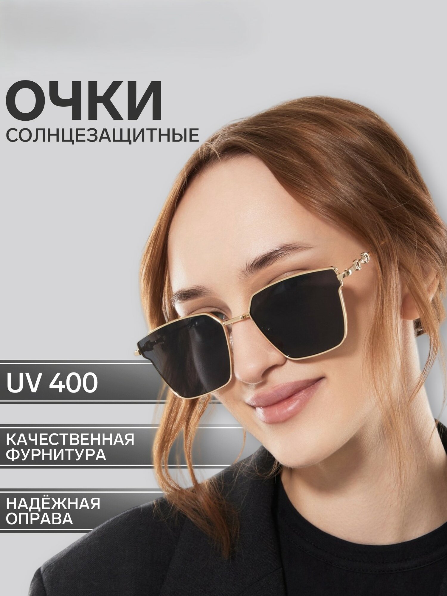 Солнцезащитные очки Onesun