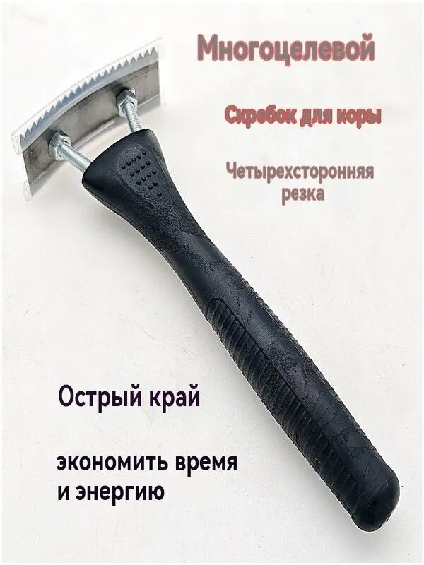 Ручной кусторез