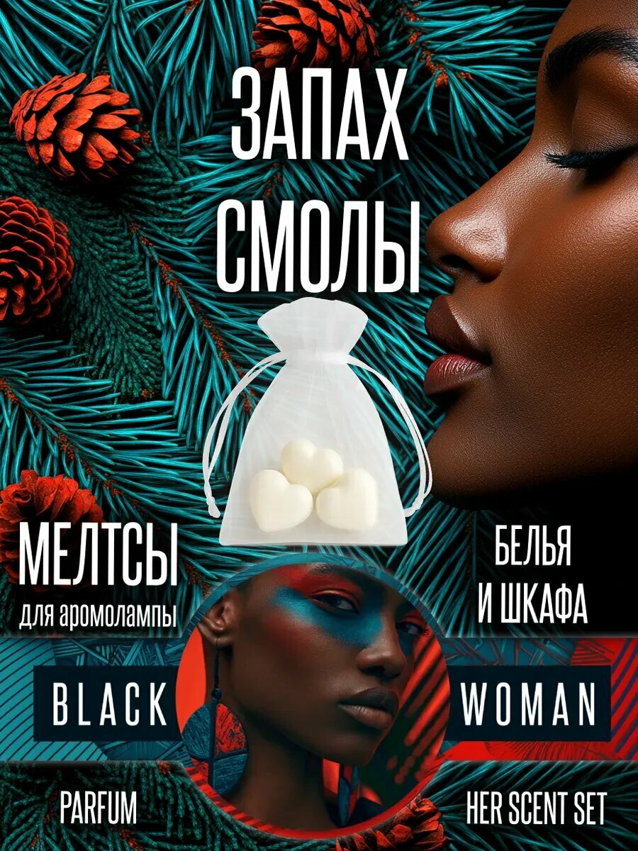 Свечи для аромалампы с запахом смолы