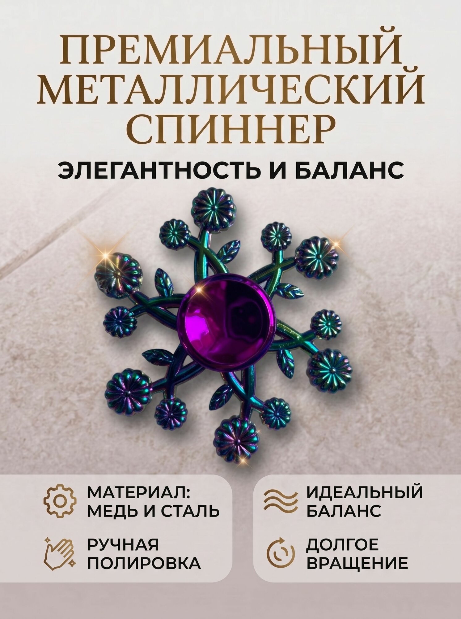 Спиннер металлический фиджет антистресс 6 см игрушка для снятия стресса