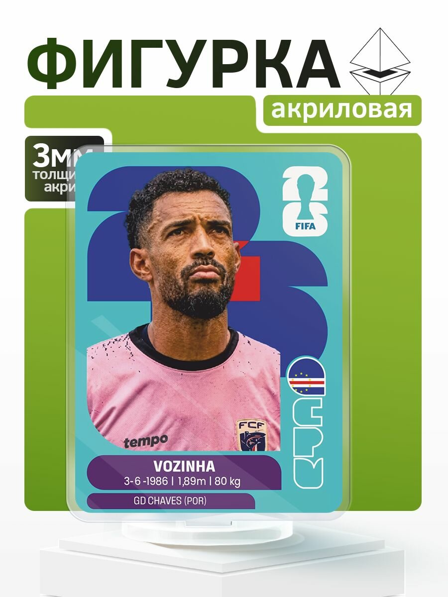 Акриловая фигурка Panini world cup 2026 Кабо-Верде Возинья
