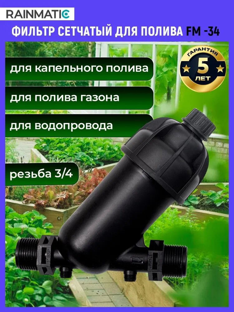 Фильтр для полива, Полимерный материал