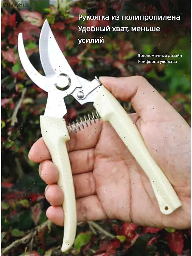 Ручной кусторез