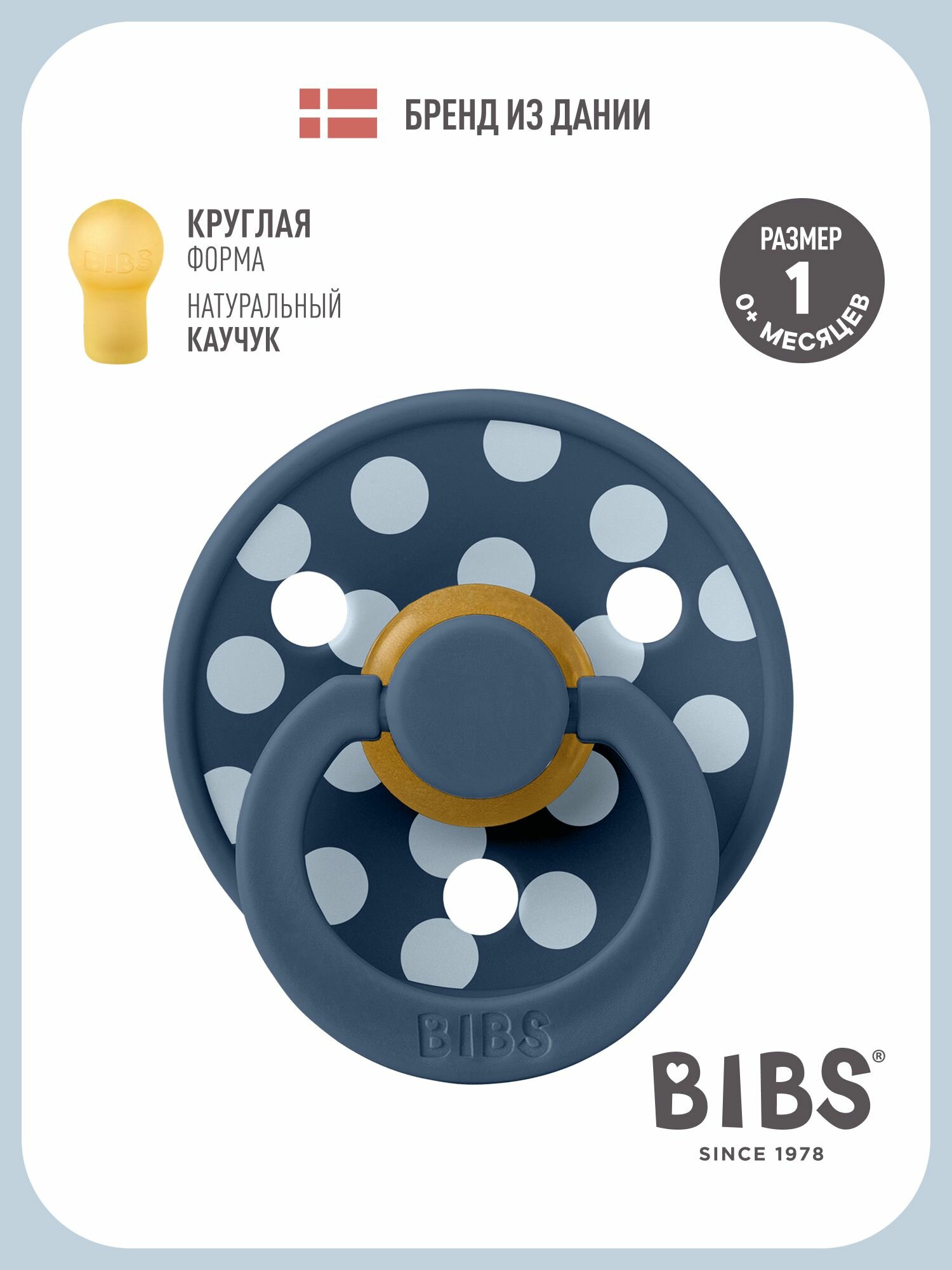 Соска пустышка для новорожденных латексная классическая Colour Studio Colour Polka, Blue/Baby Blue 0+ месяцев пустышка для новорожденных латексная соска нулевая соска классическая пустышка