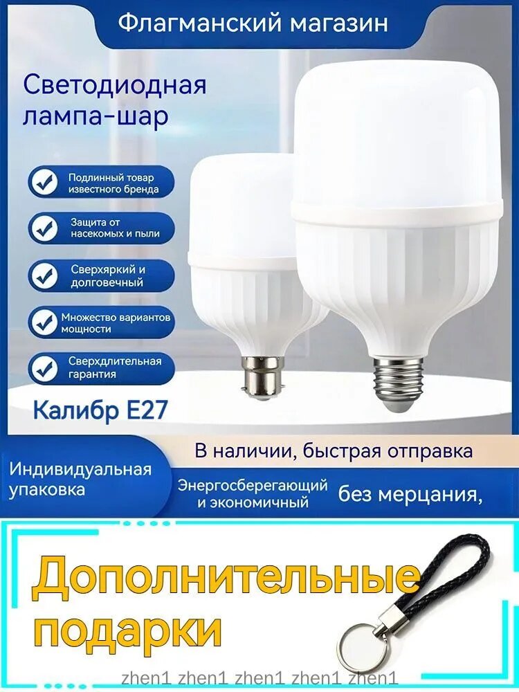 Лампочка, Цоколь: E27, 30 Вт, Светодиодная, 1 шт.