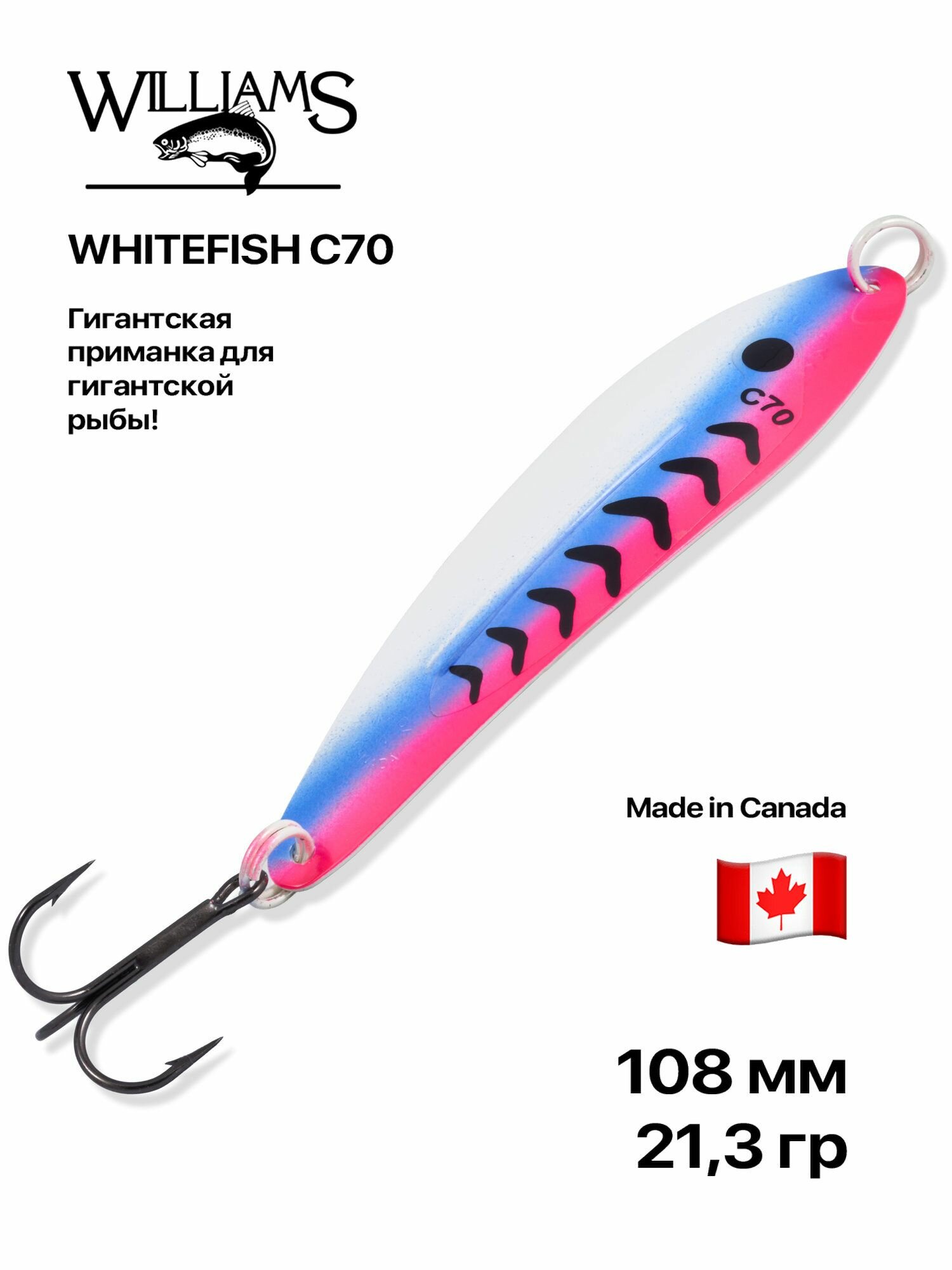 Блесна Williams Whitefish C70, 10,8 см, 21,3 гр, #RBTG
