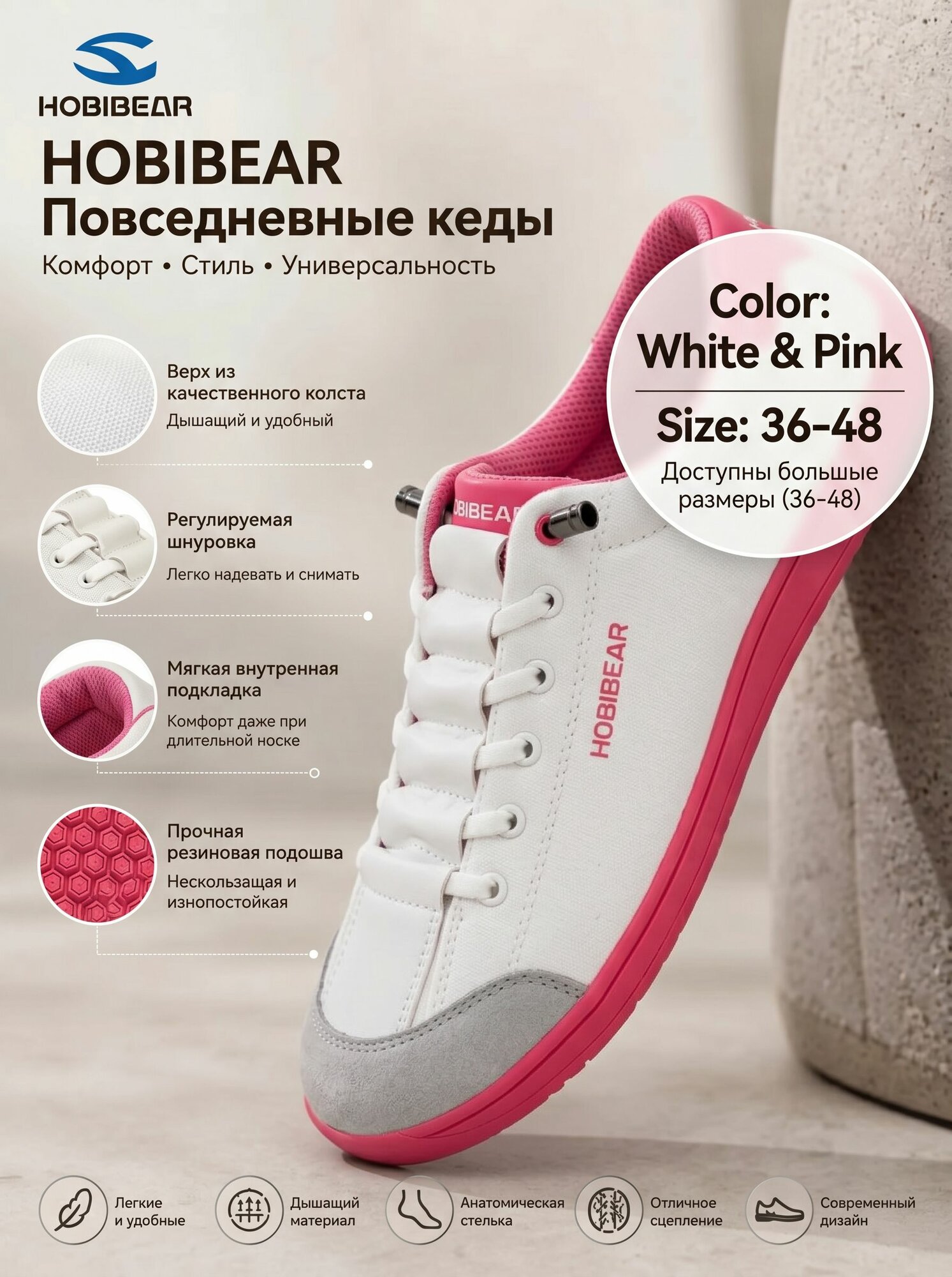 Кроссовки