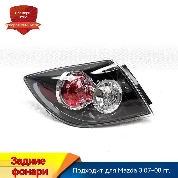 Фары автомобильные, Задний фонарь, 1 шт, арт. husipound-mazda 3 BK LED