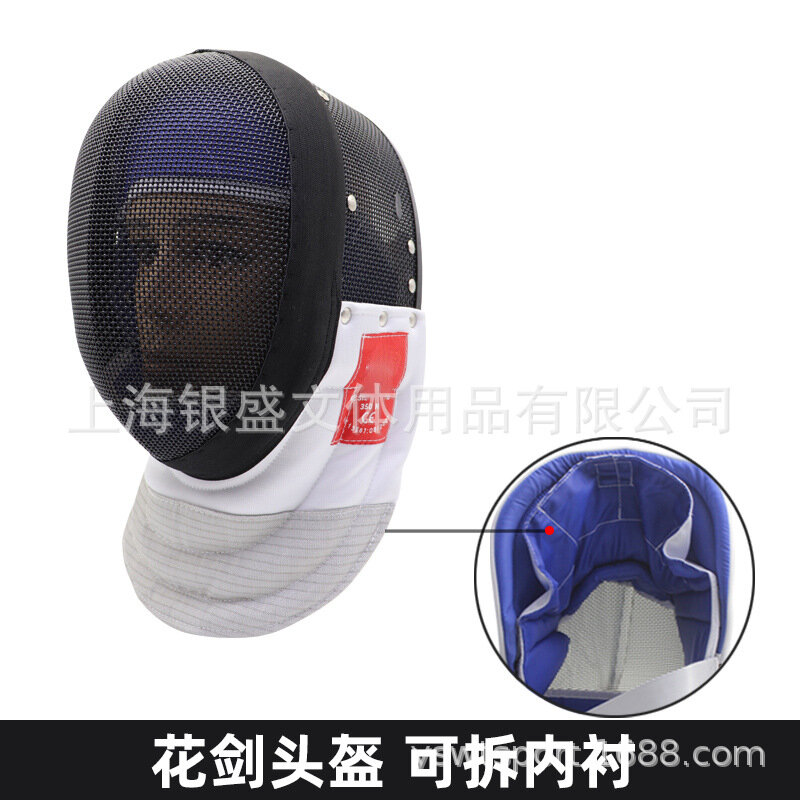 Маска для фехтования Yinsheng 350N, съемная, для тренировок взрослых и детей, маска для рапира, сертифицирована CE.