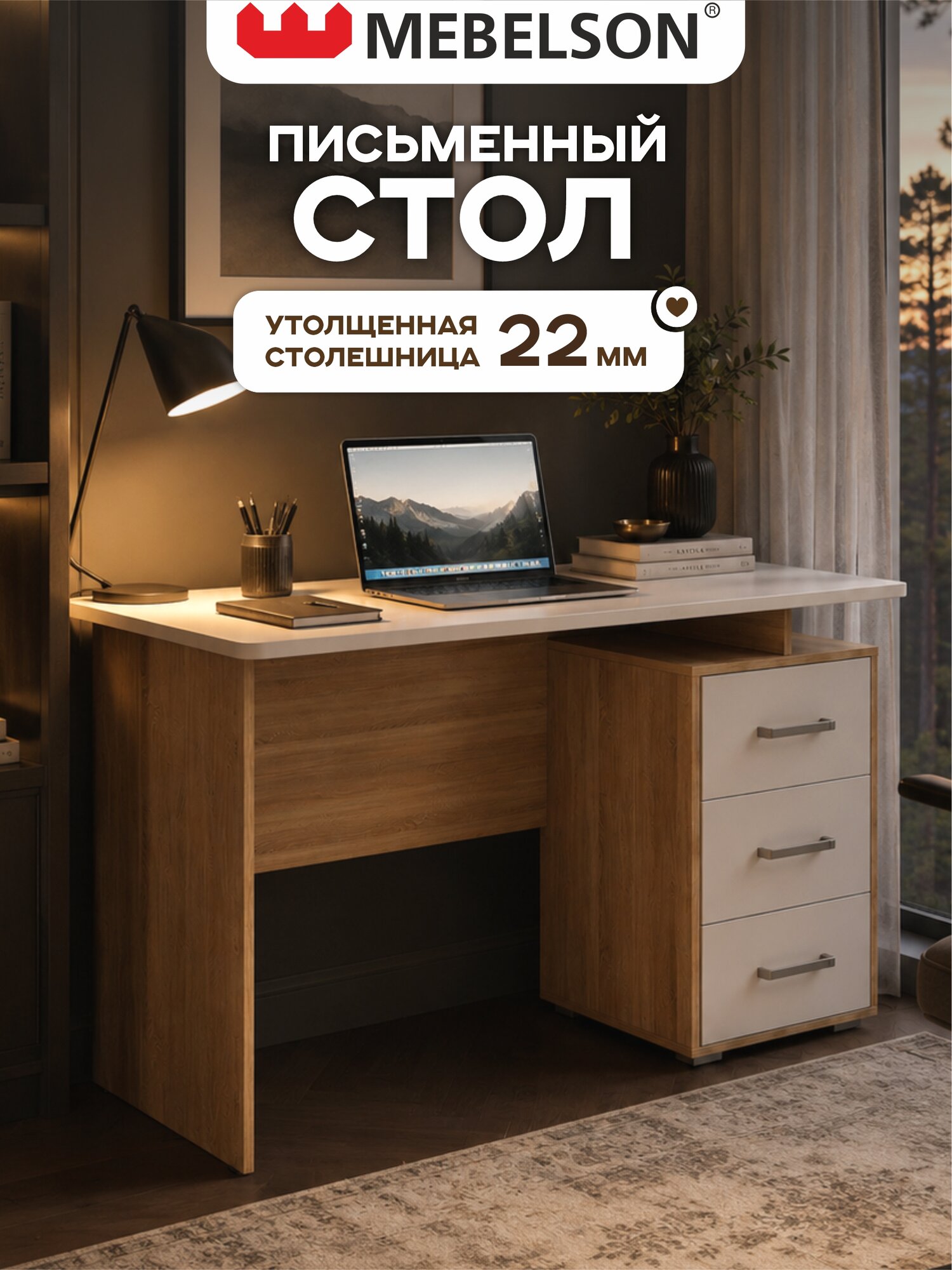 Стол компьютерный "Лайт-2" прямой с ящиками, цвет дуб сонома/белый, 120*60*75 см, Mebelson
