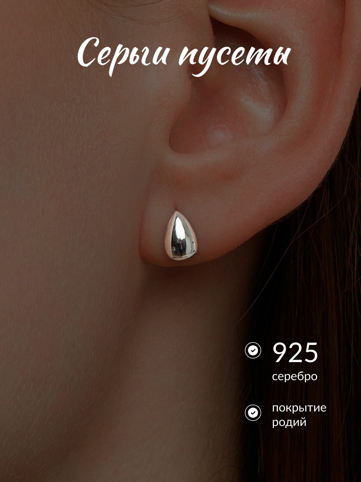 Серьги пусеты Ювелир Карат, серебро, 925 проба, родирование
