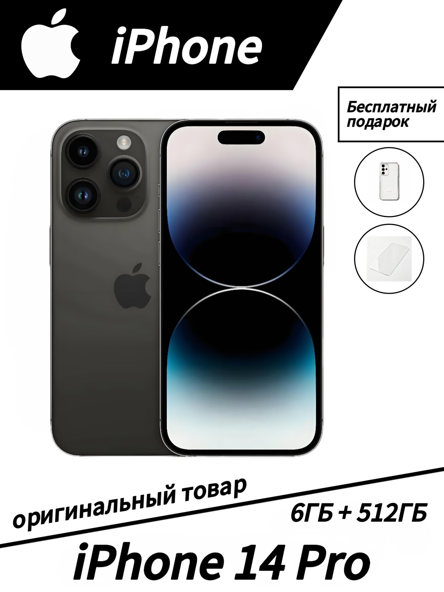 Параллельный импорт, новый оригинал Apple iPhone 14 Pro 512 ГБ, космический черный, Поддерживаю русский язык.