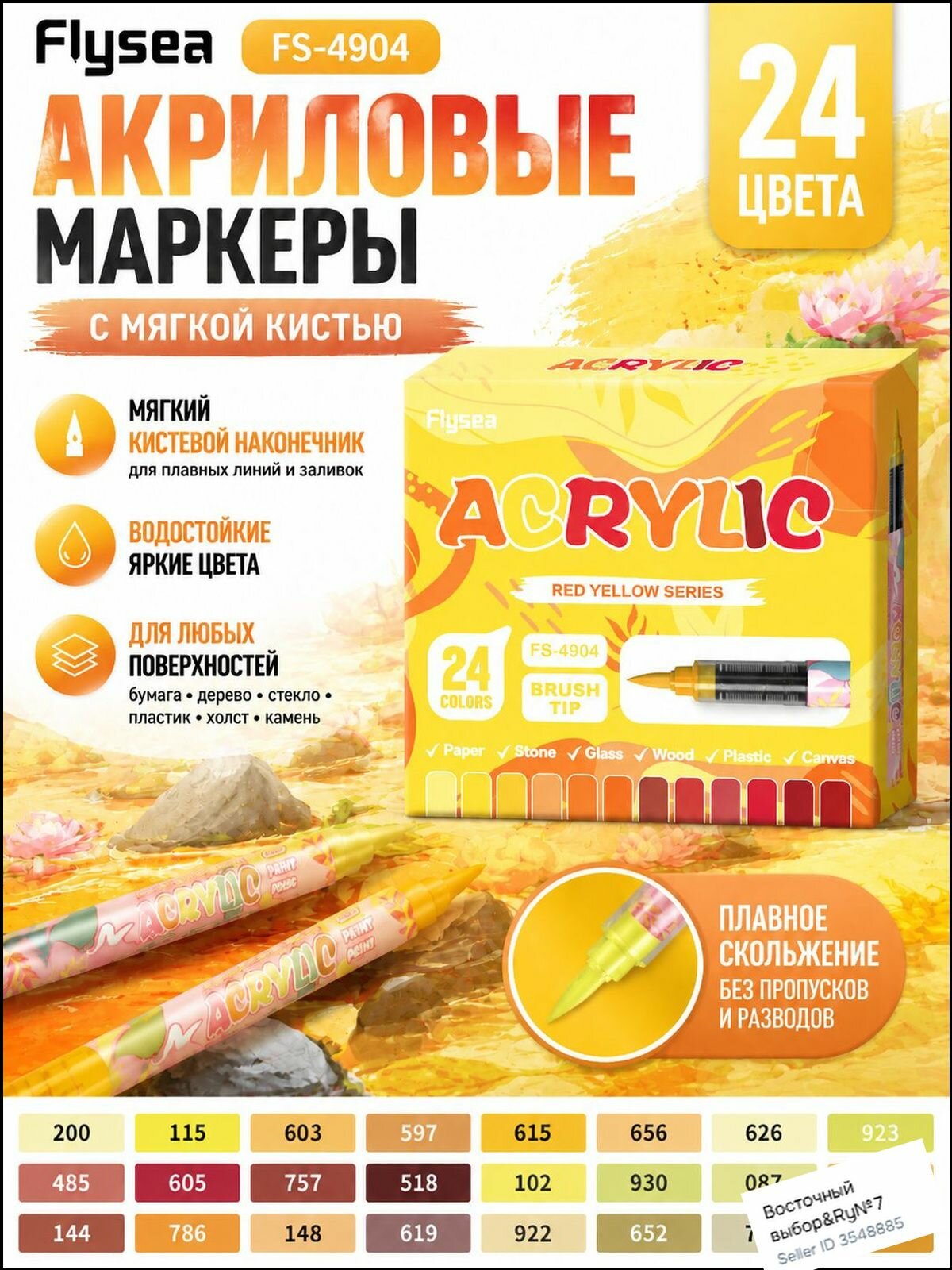 GuangNa Набор маркеров Акриловый, 24 шт. для граффити
