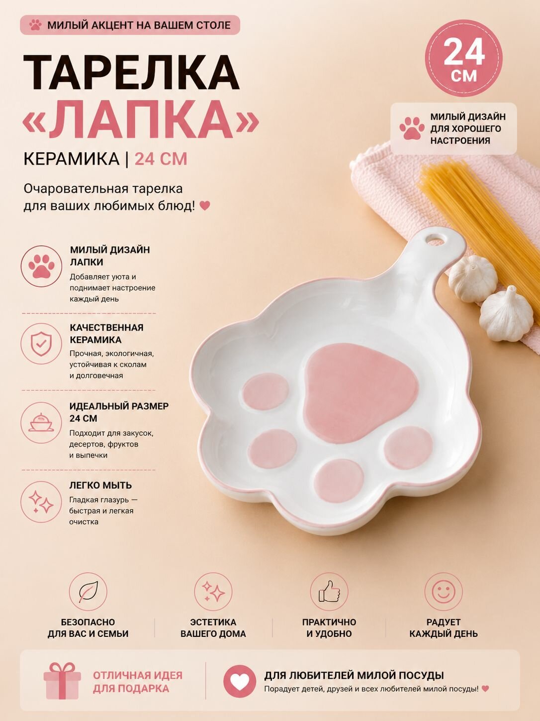 Тарелка керамическая миска с ручкой Лапка 24 см