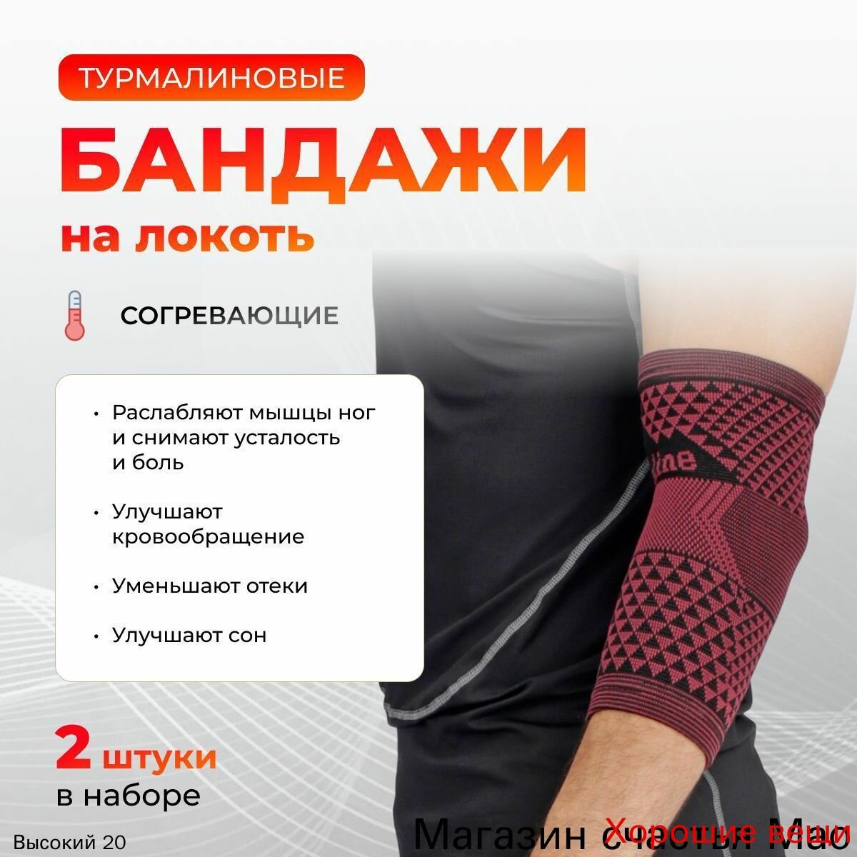 Защита локтя, размер: Универсальный