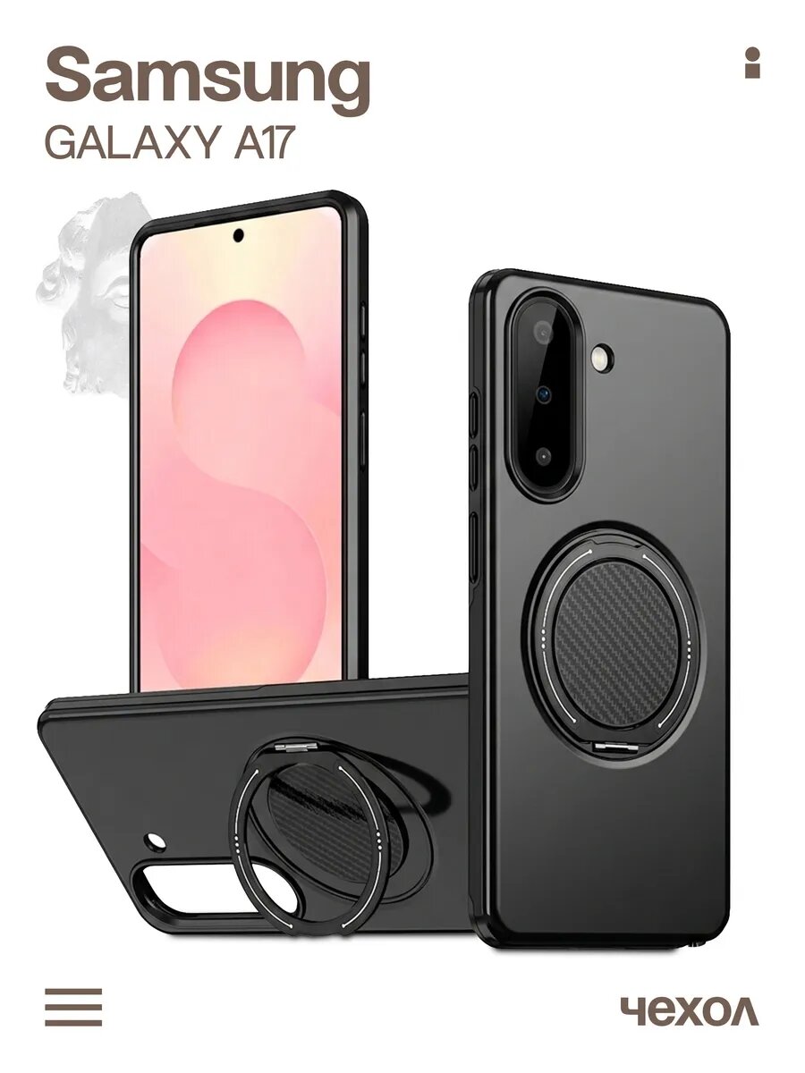 Чехол О'кейси, для Samsung A17, с кольцом-держателем, чёрный