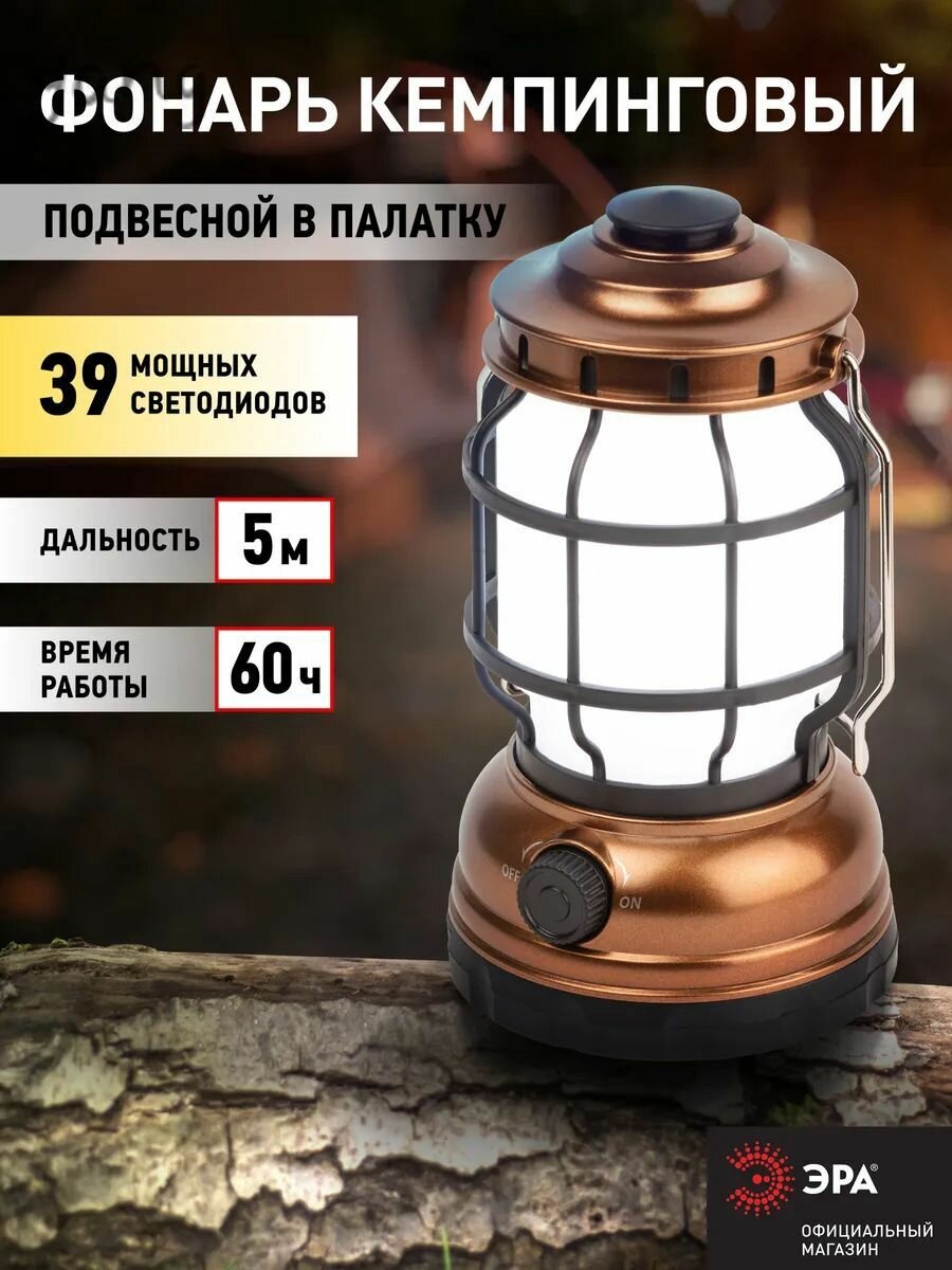 Кемпинговый фонарь