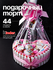 Сердце Kinder pink