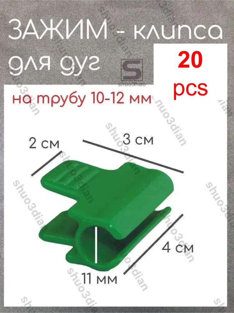 Комплект креплений40.1 х 30мм, Пластик, 20 шт