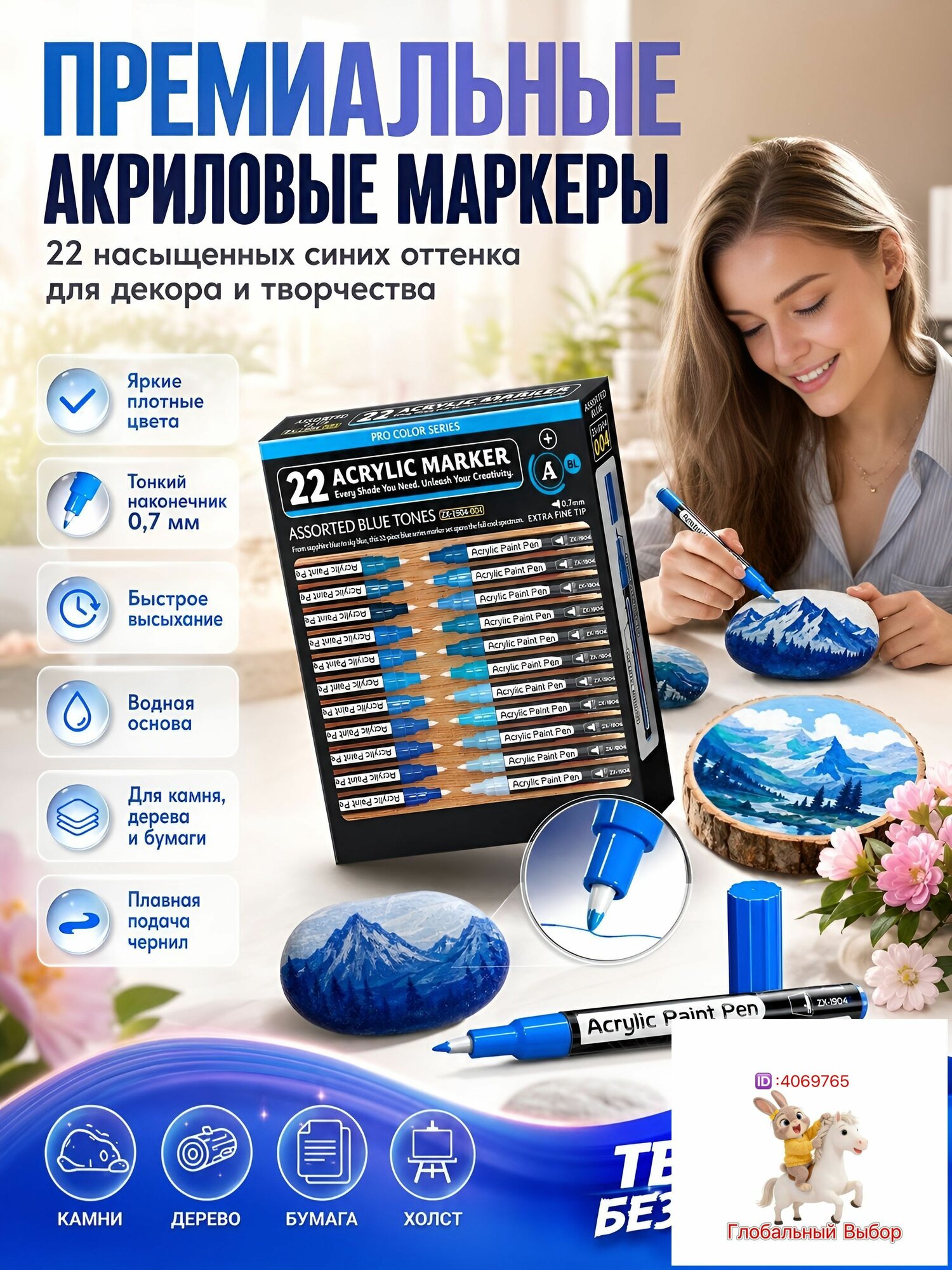Маркер Акриловый, толщина: 0.71 мм, 22 шт. для декорирования