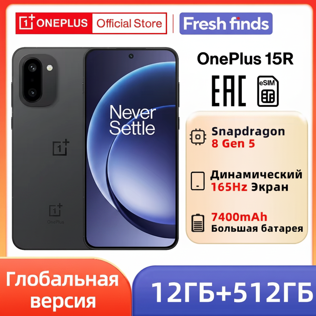 Смартфон OnePlus 15R, 12/512ГБ, global