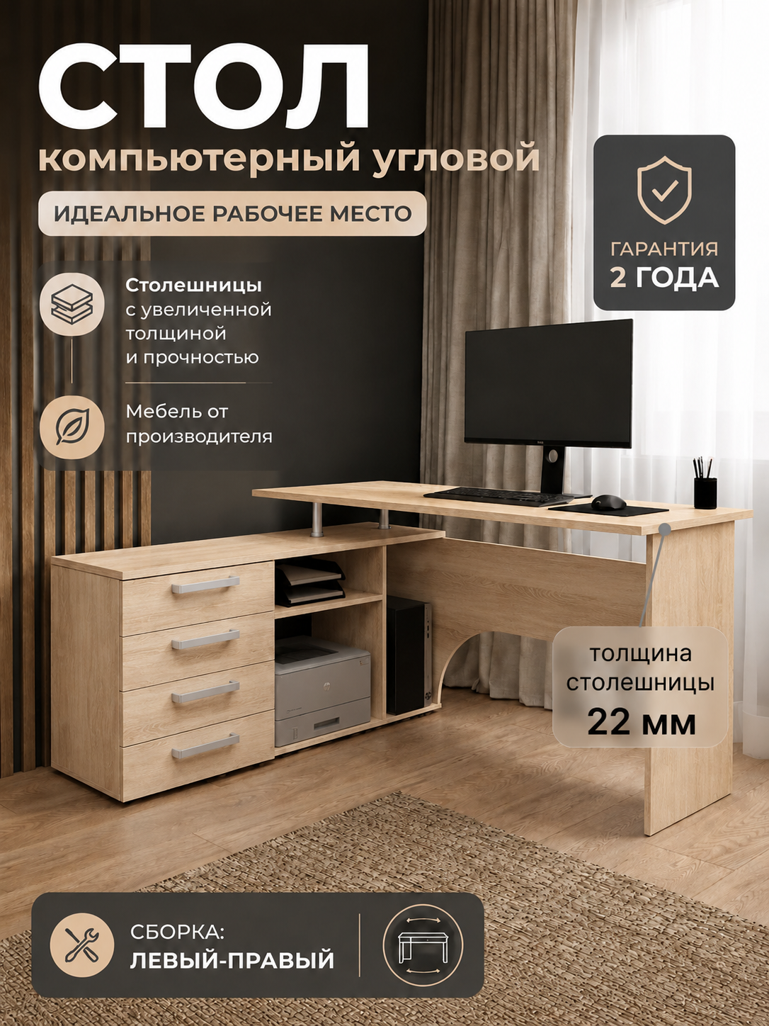 Стол письменный угловой с ящиками и полками 135х58х75 см дуб сонома светлый