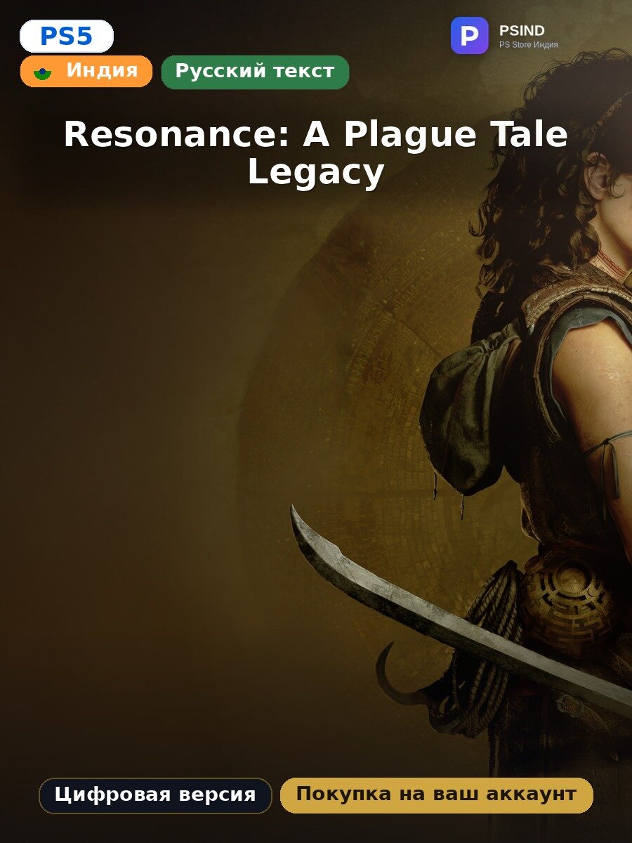 Resonance: A Plague Tale Legacy PS5 — PlayStation Store Индия, цифровая версия