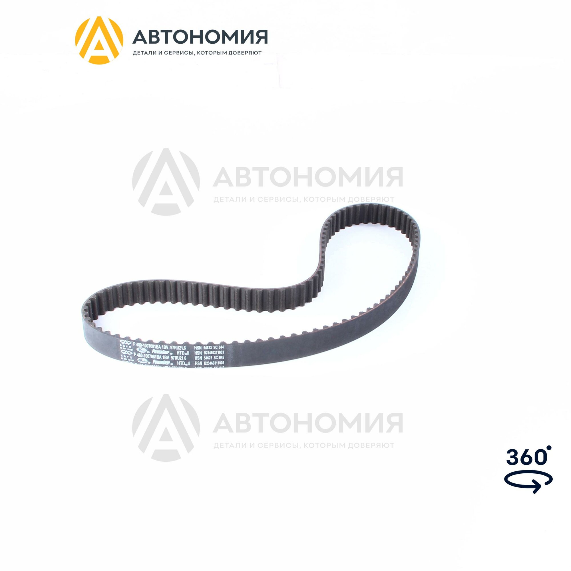 Ремень грм Chery 480-1007081BA