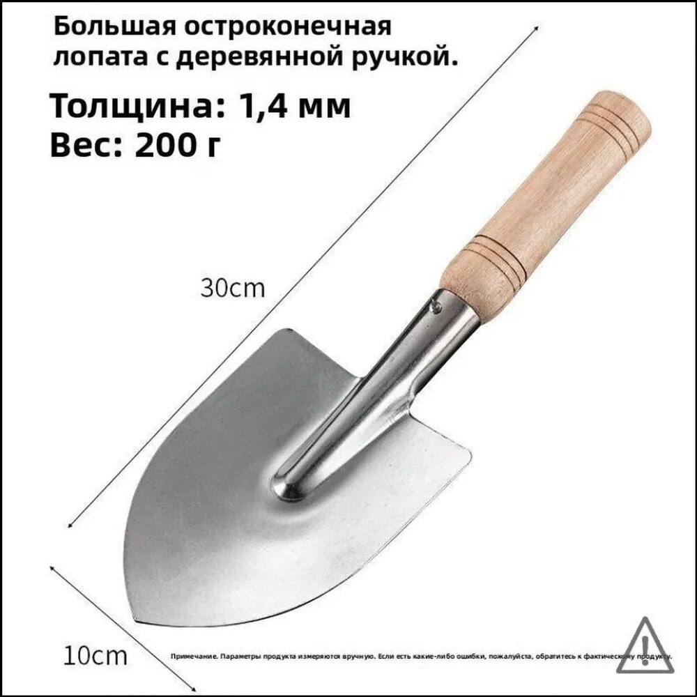 Совок садовый, Металл