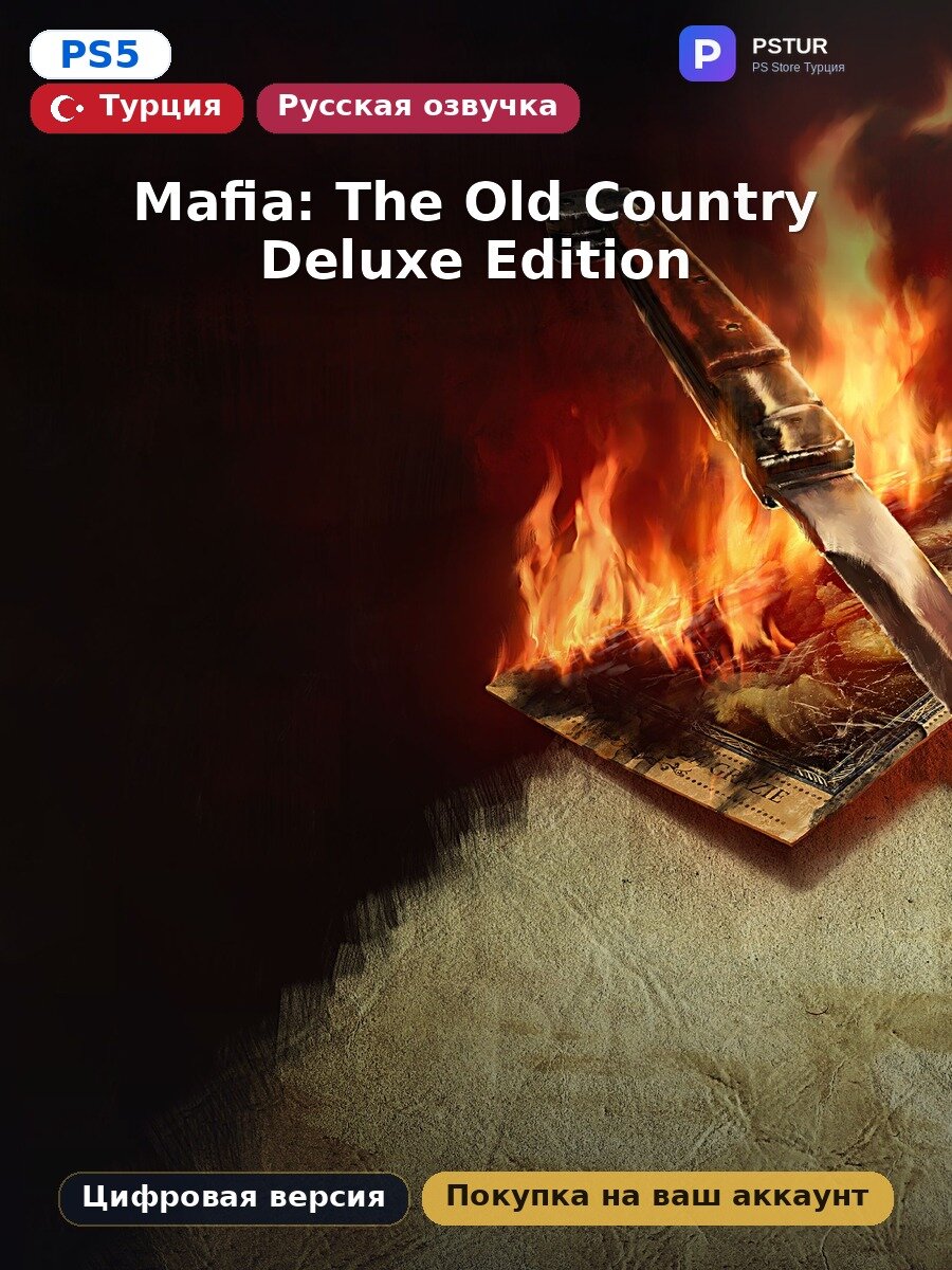 Mafia: The Old Country Deluxe Edition PS5 — PlayStation Store Турция, цифровая версия
