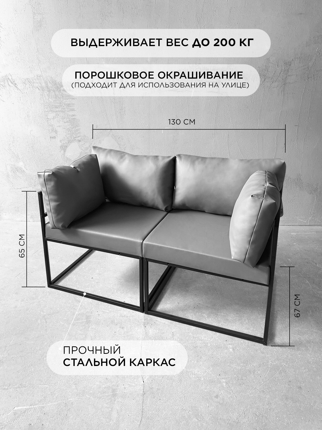 Диван составной удобный для отдыха, уличный, на балкон, веранду, лофт, минимализм, "Композит" серый экокожа 2 секции — фото 1