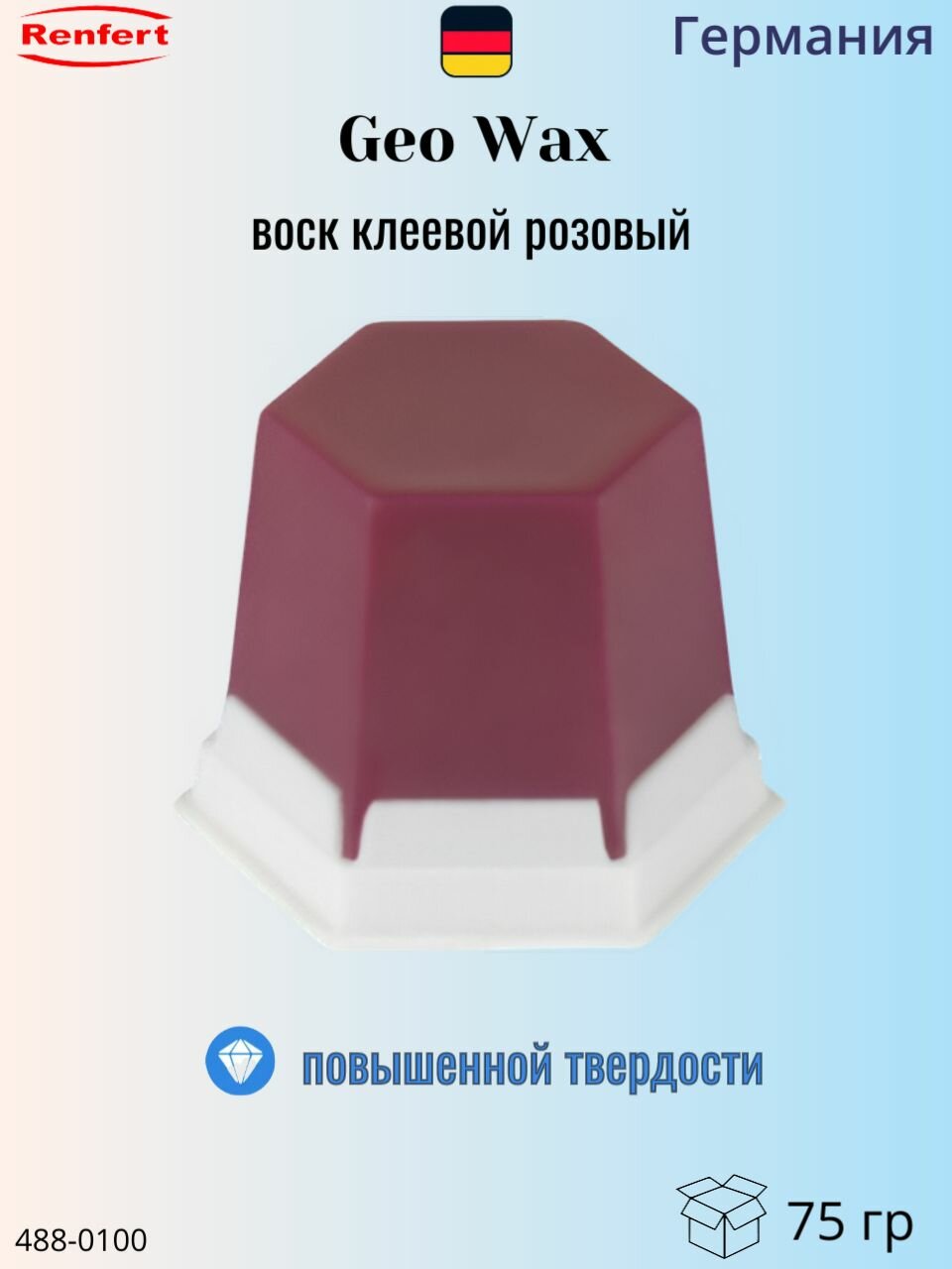 GEO - клеевой воск розовый повышенной твёрдости, 75 гр