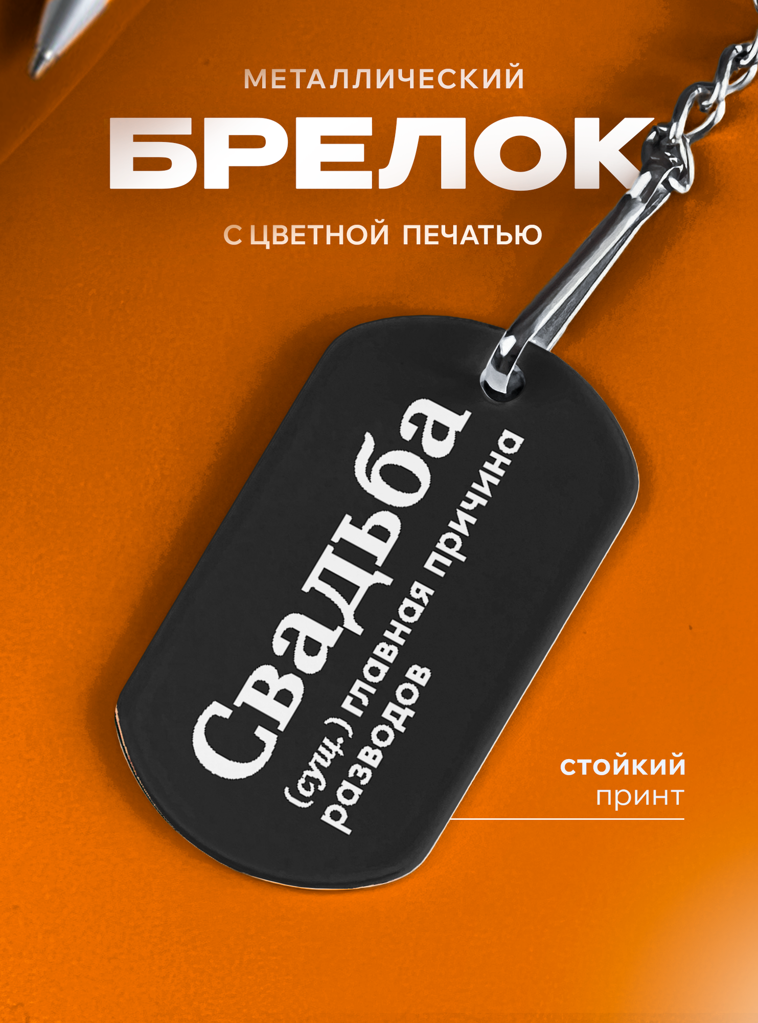 Брелок IREVIVE