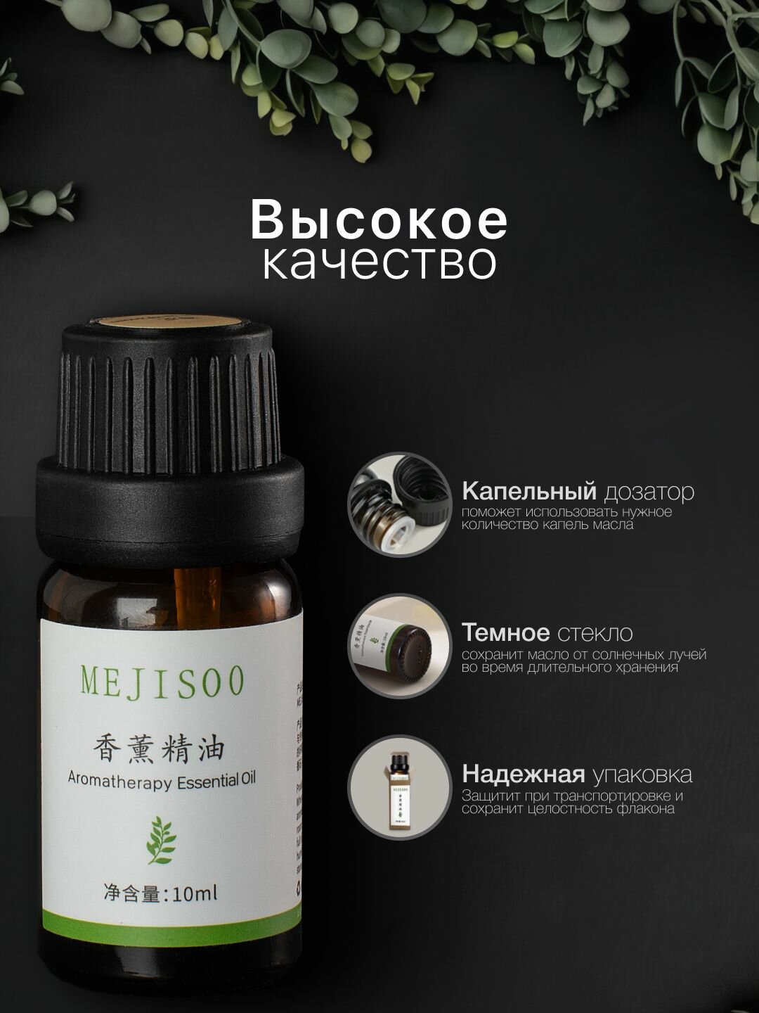 Эфирное масло, 10 мл — фото 1