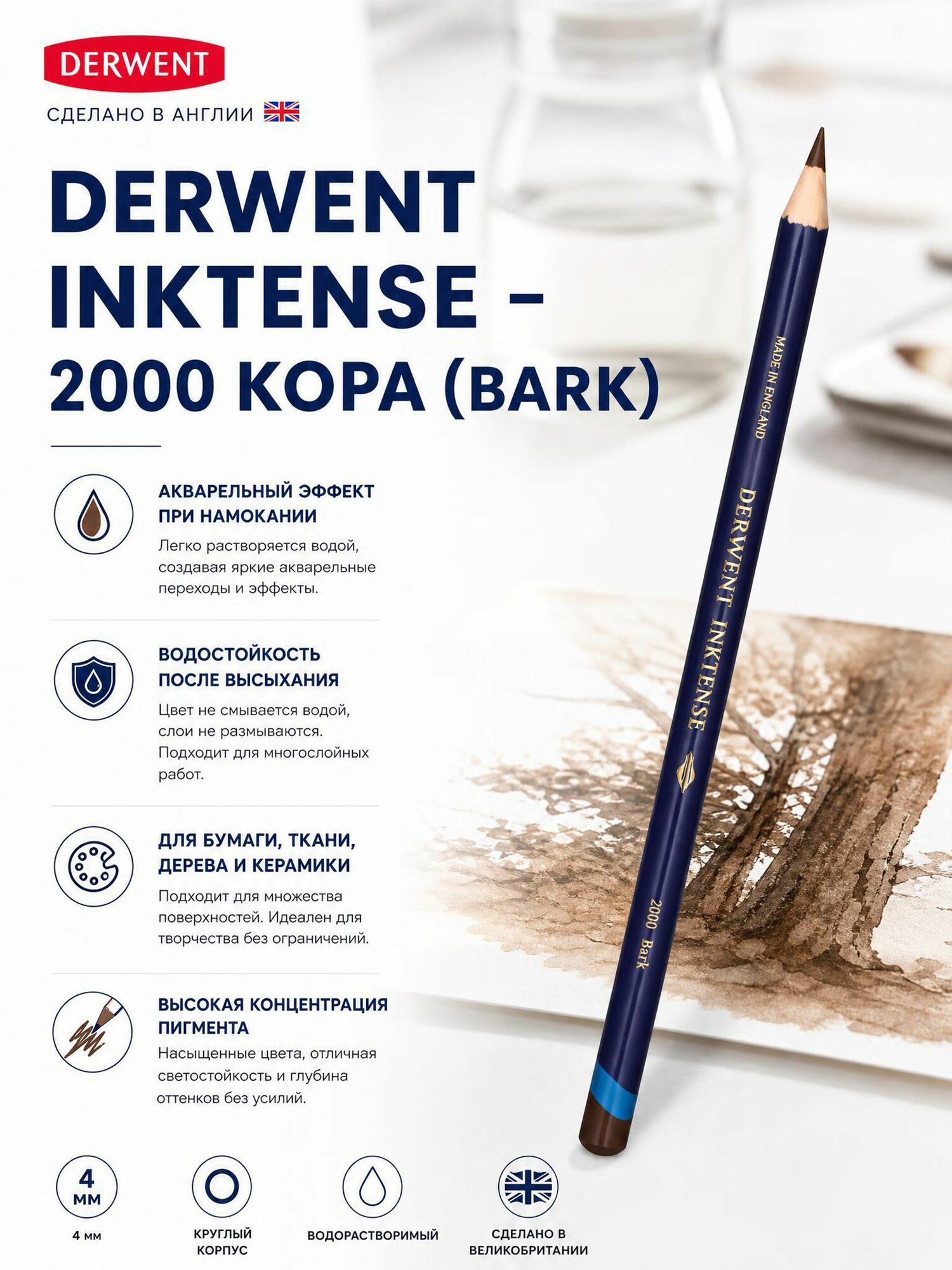 Derwent Карандаш, толщина: 4 мм, 1 шт.