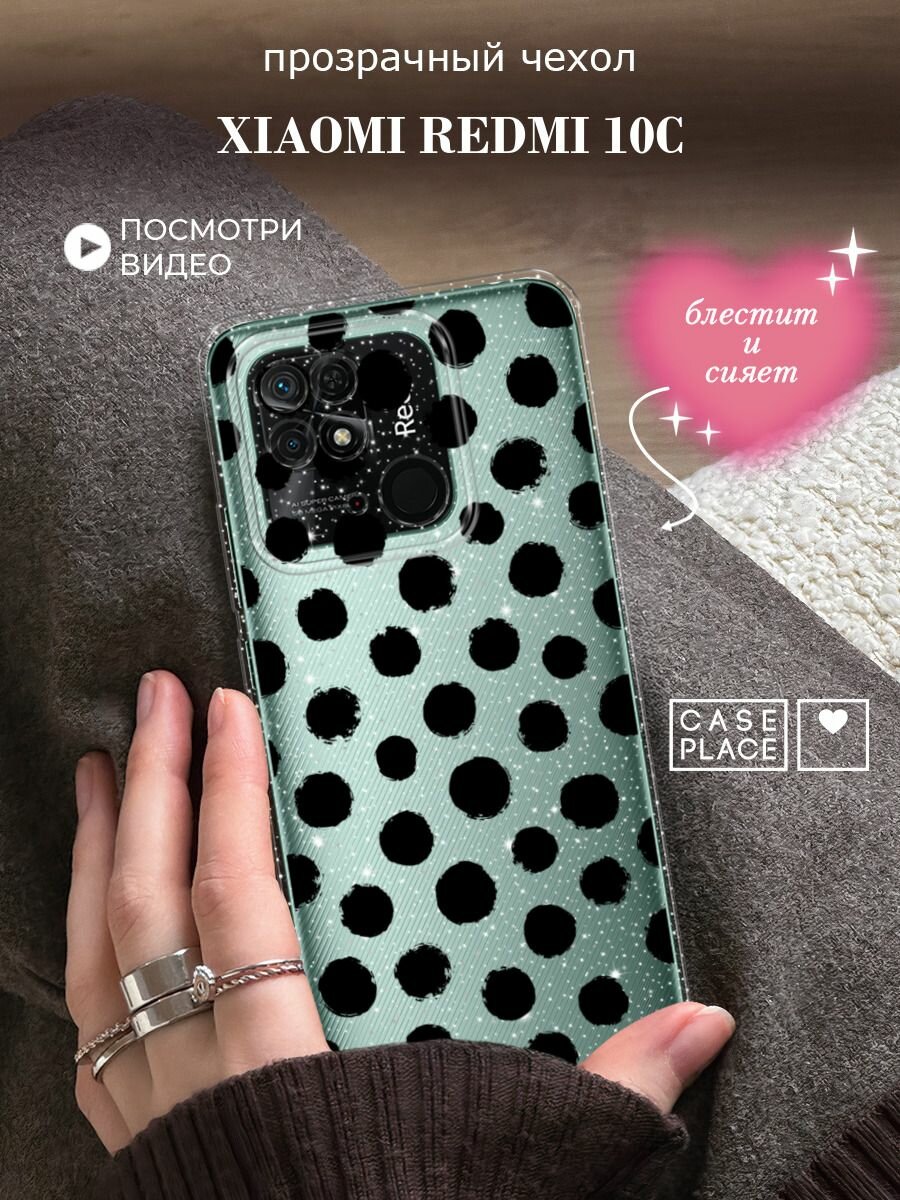 Чехол на Xiaomi Redmi 10C (Редми 10С) с блестками и принтом Узор в горошек кистью