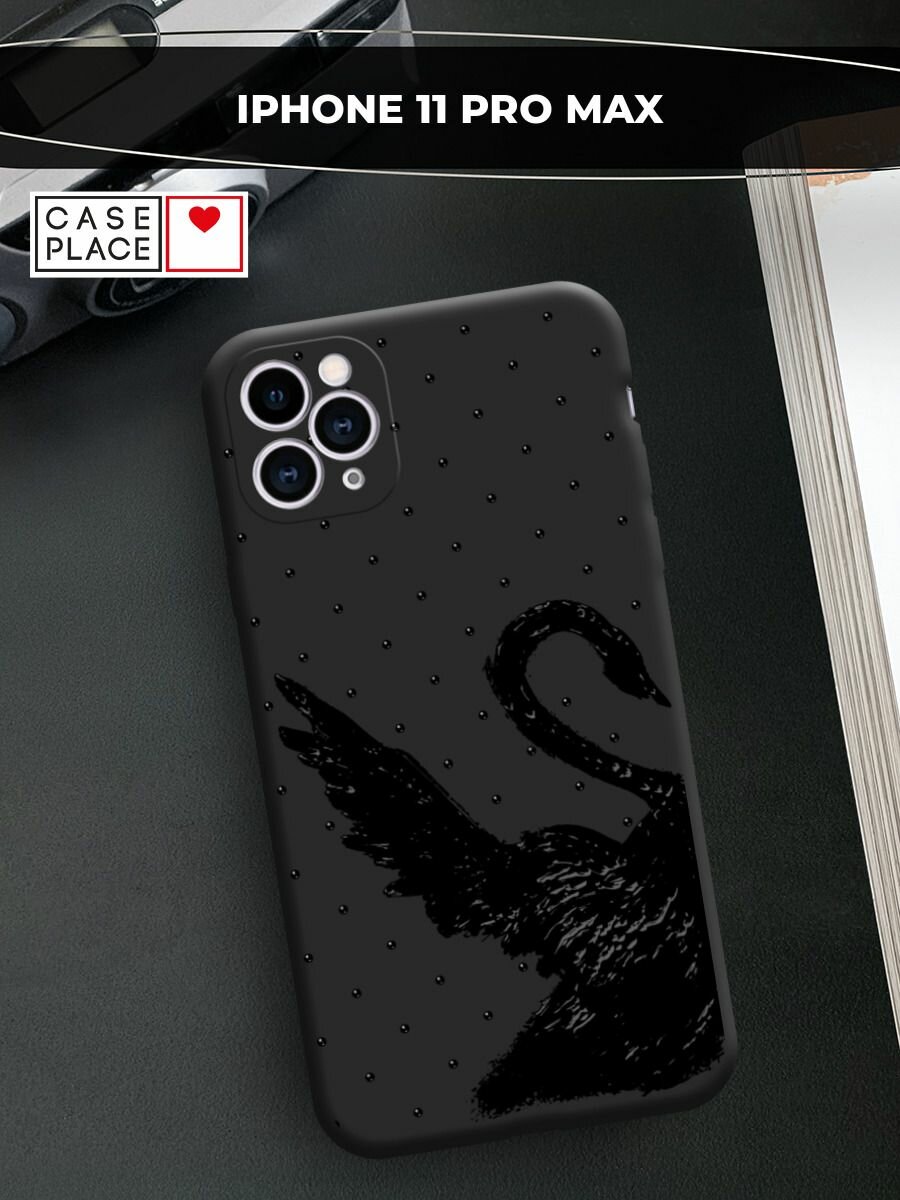 Чехол на Apple iPhone 11 Pro Max / Айфон 11 про макс с принтом Черный лебедь